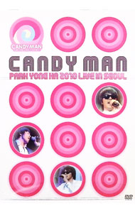 &nbsp;&nbsp;&nbsp; PARK　YONG　HA　2010　LIVE　IN　SEOUL“CANDY　MAN” の詳細 付属品: ブックレット・三方背ケース付 発売元: ポニーキャニオン カナ: パクヨンハ2010ライヴインソウ...