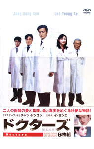 &nbsp;&nbsp;&nbsp; ドクターズ　DVD−BOX の詳細 付属品: ガイドブック付 発売元: エスピーオー カナ: ドクターズディーブイディーボックス / ヨウガ ディスク枚数: 6枚 品番: OPSDB035 リージョンコ...