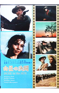 &nbsp;&nbsp;&nbsp; 白昼の決闘 の詳細 発売元: インディーズレーベル カナ: ハクチュウノケットウ / ビダーキング ディスク枚数: 1枚 品番: TDV102C リージョンコード: 発売日: 2005/06/01 映像...