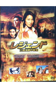 &nbsp;&nbsp;&nbsp; レジェンド　三蔵法師の秘宝 の詳細 発売元: 日活 カナ: レジェンドサンゾウホウシノヒホウ THE TOUCH / ピーターパウ ディスク枚数: 1枚 品番: DVF104 リージョンコード: 2 発...