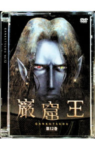 &nbsp;&nbsp;&nbsp; 巌窟王　第12巻 の詳細 付属品: ブックレット・ポストカード付 発売元: メディアファクトリー カナ: ガンクツオウダイ12カン / アニメ ディスク枚数: 1枚 品番: ZMBZ2112 リージョン...