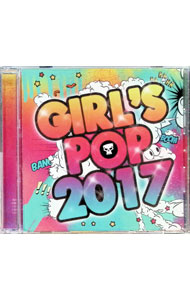 &nbsp;&nbsp;&nbsp; GIRL’S　POP　2017 の詳細 発売元: ハピネット アーティスト名: オムニバス カナ: ガールズポップ2017 / オムニバス ディスク枚数: 1枚 品番: JJGG0007 発売日: 20...