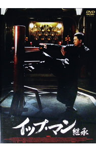 &nbsp;&nbsp;&nbsp; イップ・マン　継承 の詳細 発売元: ギャガ カナ: イップマンケイショウ IP MAN 3 / ウィルソンイップ ディスク枚数: 1枚 品番: GADSX1747 リージョンコード: 2 発売日: 2...