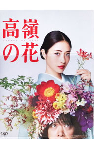 &nbsp;&nbsp;&nbsp; "【Blu−ray】高嶺の花　Blu−ray　BOX　三方背BOX・ブックレット付" の詳細 発売元: バップ カナ: タカネノハナブルーレイボックスブルーレイディスク / ホウガ ディスク枚数: 6枚...