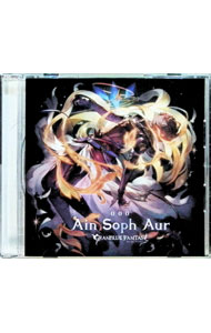 &nbsp;&nbsp;&nbsp; 「グランブルーファンタジー」−Ain　Soph　Aur−GRANBLUE　FANTASY− の詳細 発売元: 株式会社アニプレックス アーティスト名: ゲーム カナ: グランブルーファンタジーアインソフ...