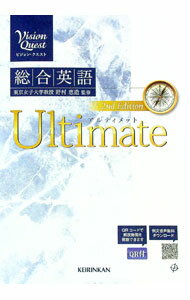 &nbsp;&nbsp;&nbsp; Vision　Quest　総合英語　Ultimate　2nd　Edition 単行本 の詳細 出版社: 新興出版社啓林館 レーベル: 作者: 新興出版社啓林館 カナ: ビジョンクエストソウゴウエイゴアル...