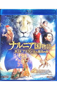 &nbsp;&nbsp;&nbsp; "【Blu−ray】ナルニア国物語／第3章：アスラン王と魔法の島" の詳細 発売元: 20世紀フォックスホームエンターテイメントジャパン カナ: ナルニアコクモノガタリダイ3ショウアスランオウトマホウノ...