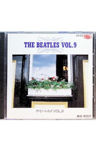 &nbsp;&nbsp;&nbsp; ザ・ビートルズ　Vol．9 の詳細 発売元: Eastern　Enterprise アーティスト名: ビートルズ カナ: ザビートルズ9 / ビートルズ ディスク枚数: 1枚 品番: LC09 発売日:...