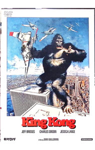 &nbsp;&nbsp;&nbsp; キングコング の詳細 発売元: 角川書店 カナ: キングコング KING KONG / ジョンギラーミン ディスク枚数: 1枚 品番: DABA91351 リージョンコード: 2 発売日: 2017/0...