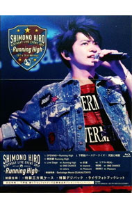 &nbsp;&nbsp;&nbsp; 【Blu−ray】下野紘　バースデーライヴイベント2017−Running　High− の詳細 発売元: ポニーキャニオン カナ: シモノヒロバースデーライヴイベント2017ランニングハイブルーレイディ...
