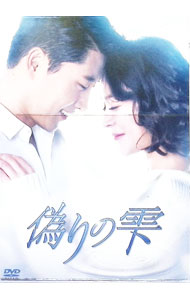 &nbsp;&nbsp;&nbsp; 偽りの雫　DVD−BOX　III の詳細 発売元: ワコー カナ: イツワリノシズクディーブイディーボックス3 / ヨウガ ディスク枚数: 8枚 品番: ZMSY11573 リージョンコード: 2 発売...