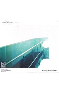 &nbsp;&nbsp;&nbsp; Hymn　To　Freedom−KMA　Jazz　CD　Project の詳細 発売元: その他発売会社 アーティスト名: Kunitachi　Music　Academy カナ: ヒムトゥフリーダムケー...
