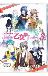 &nbsp;&nbsp;&nbsp; ライブビデオ　JAPAN乙女　Festival　3　GAMECITY先行販売版 の詳細 発売元: コーエー カナ: ライブビデオジャパンオトメフェスティヴァル3ゲームシティーセンコウハンバイバン / ア...