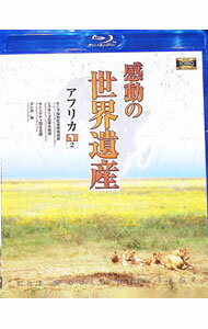 &nbsp;&nbsp;&nbsp; 【Blu−ray】感動の世界遺産　アフリカ2 の詳細 発売元: キープ カナ: カンドウノセカイイサンアフリカ2ブルーレイディスク / ソノタ ディスク枚数: 1枚 品番: WHBD13038 リージョ...