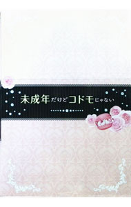 &nbsp;&nbsp;&nbsp; 未成年だけどコドモじゃない　豪華版 の詳細 発売元: 小学館 カナ: ミセイネンダケドコドモジャナイゴウカバン / ハナブサツトム HANABUSA TSUTOMU ディスク枚数: 3枚 品番: SDV...