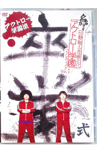 &nbsp;&nbsp;&nbsp; 日野聡・立花慎之介　名門アウトロー学園　ファンディスク　Vol．1 の詳細 発売元: マリン・エンタテインメント カナ: ヒノサトシタチバナシンノスケメイモンアウトローガクエンファンディスク1 / ヒノ...