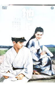 &nbsp;&nbsp;&nbsp; 地上 の詳細 発売元: 角川書店 カナ: チジョウ / ヨシムラコウザブロウ YOSHIMURA KOZABURO ディスク枚数: 1枚 品番: DABA91216 リージョンコード: 2 発売日: 2...