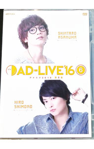 &nbsp;&nbsp;&nbsp; AD−LIVE　2016　第6巻（浅沼晋太郎×下野紘） の詳細 発売元: アニプレックス カナ: アドリブ2016ダイ6カンアサヌマシンタロウシモノヒロ AD-LIVE 2016 / アサヌマシンタロウ...