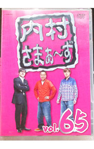 &nbsp;&nbsp;&nbsp; 内村さまぁ−ず　vol．65 の詳細 発売元: アニプレックス カナ: ウチムラサマァーズブイオーエル65 UCHIURA SAMAAZU VOL.65 / ドランクドラゴン DRUNK DRAGON ...