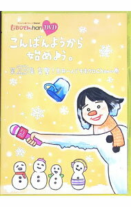 &nbsp;&nbsp;&nbsp; ももクロChan　第5弾　こんばんようから始めよう。　第23集 の詳細 発売元: テレビ朝日 カナ: モモクロチャンダイ5ダンコンバンヨウカラハジメヨウダイ23シュウ / モモイロクローバーゼット ディ...