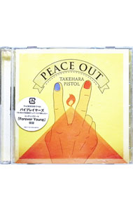 &nbsp;&nbsp;&nbsp; 【CD＋DVD】PEACE　OUT　初回限定盤 の詳細 発売元: JVCケンウッド・ビクターエンタテインメント株式会社 アーティスト名: 竹原ピストル カナ: ピースアウトショカイゲンテイバン PEAC...