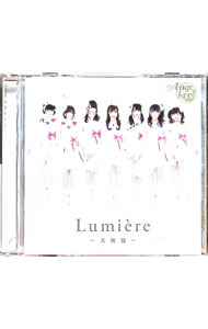 &nbsp;&nbsp;&nbsp; Lumie[']re−天使盤− の詳細 発売元: 株式会社ポニーキャニオン アーティスト名: Ange☆Reve カナ: ルミエールテンシバン / アンジュレーヴ ANGEREVE ディスク枚数: 1枚...