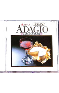 &nbsp;&nbsp;&nbsp; 夜のやすらぎADAGIO　こころとからだのために の詳細 発売元: 日本コロムビア アーティスト名: ロンドン・プロムナード・オーケストラ カナ: ヨルノヤスラギアダージョココロトカラダノタメニ / ロ...