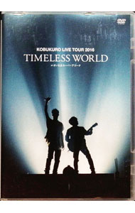 &nbsp;&nbsp;&nbsp; 【歌詞ブックレット付】KOBUKURO　LIVE　TOUR　2016“TIMELESS　WORLD”at　さいたまスーパーアリーナ の詳細 発売元: ワーナーミュージック・ジャパン カナ: コブクロライ...