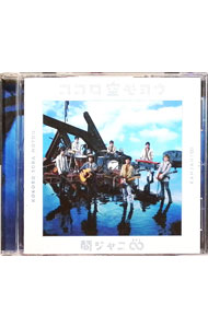 &nbsp;&nbsp;&nbsp; ココロ空モヨウ の詳細 発売元: INFINITY　RECORDS アーティスト名: 関ジャニ∞ カナ: ココロソラモヨウ KOKORO SORA MOYOU / カンジャニエイト ディスク枚数: 1枚...
