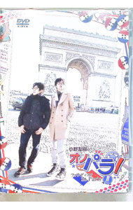 &nbsp;&nbsp;&nbsp; 小野友樹のオノパラ！ファンディスク　in　Paris　II−deux− の詳細 発売元: マリン・エンタテインメント カナ: オノユウキノオノパラファンディスクインパリ2ドゥ / オノユウキ ONO Y...