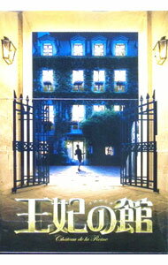 &nbsp;&nbsp;&nbsp; 王妃の館 の詳細 発売元: 東映ビデオ カナ: オウヒノヤカタ / ハシモトハジメ HASHIMOTO HAJIME ディスク枚数: 1枚 品番: DSTD03855 リージョンコード: 2 発売日: ...