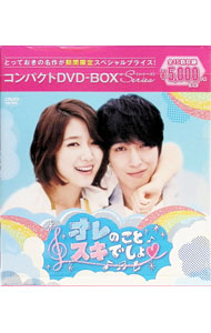 &nbsp;&nbsp;&nbsp; オレのことスキでしょ。　コンパクトDVD−BOX の詳細 発売元: ポニーキャニオン カナ: オレノコトスキデショコンパクトディーブイディーボックス / ヨウガ ディスク枚数: 9枚 品番: PCBG6...