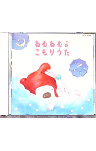 &nbsp;&nbsp;&nbsp; コロムビアキッズ　BABIES　ねむねむ♪こもりうた の詳細 発売元: 日本コロムビア株式会社 アーティスト名: 児童 カナ: コロムビアキッズベイビーズネムネムコモリウタ / ジドウ ディスク枚数: ...