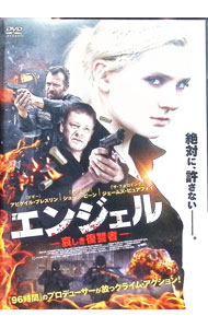 &nbsp;&nbsp;&nbsp; エンジェル　哀しき復讐者 の詳細 発売元: トランスワールドアソシエイツ カナ: エンジェルカナシキフクシュウシャ WICKED BLOOD / マークヤング MARK YOUNG ディスク枚数: 1枚...