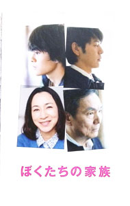 &nbsp;&nbsp;&nbsp; 【Blu−ray】ぼくたちの家族　特別版 の詳細 発売元: TCエンタテインメント カナ: ボクタチノカゾクトクベツバンブルーレイディスク / イシイユウヤ ISHII YUYA ディスク枚数: 2枚 ...