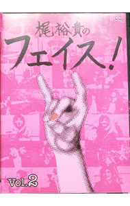 &nbsp;&nbsp;&nbsp; 梶裕貴のフェイス！　Vol．2 の詳細 発売元: フロンティアワークス カナ: カジユウキノフェイス2 / カジユウキ ディスク枚数: 1枚 品番: FFBW0001 リージョンコード: 2 発売日: ...
