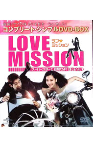 &nbsp;&nbsp;&nbsp; ラブ・ミッション−スーパースターと結婚せよ！−完全版　コンプリート・シンプルDVD−BOX の詳細 発売元: NBCユニバーサル カナ: ラブミッションスーパースタートケッコンセヨカンゼンバンコンプリー...