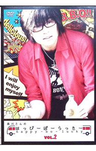 &nbsp;&nbsp;&nbsp; 森川さんのはっぴーぼーらっきー　VOL．2 の詳細 発売元: ホリプロ カナ: モリカワサンノハッピーボーラッキー2 / モリカワトシユキ MORIKAWA TOSHIYUKI ディスク枚数: 1枚 品...