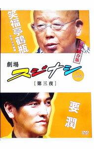 &nbsp;&nbsp;&nbsp; "劇場スジナシ　in　名古屋　第三夜　要潤　完全保存版" の詳細 発売元: CBCテレビ カナ: ゲキジョウスジナシインナゴヤダイサンヤカナメジュンカンゼンホゾンバン / カナメジュン KANAME J...