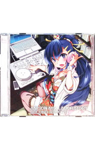 &nbsp;&nbsp;&nbsp; アニソンMIXラボラトリー−セカンド　レポート− の詳細 発売元: ユニバーサル　ミュージック アーティスト名: アニメ カナ: アニソンミックスラボラトリーセカンドレポート / アニメ ディスク枚数:...