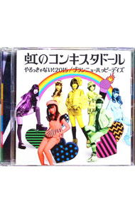 &nbsp;&nbsp;&nbsp; やるっきゃない！2015／ブランニューハッピーデイズ　（緑盤） の詳細 発売元: アカシック・レコーズ アーティスト名: 虹のコンキスタドール カナ: ヤルッキャナイ2015ブランニューハッピーデイズミ...