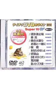 &nbsp;&nbsp;&nbsp; テイチクDVDカラオケ　音多Station　W　Vol．482 の詳細 発売元: テイチクエンタテインメント カナ: テイチクディーブイディーカラオケオンタステーションダブル482 / ミカドチュウジ ...