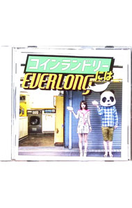 &nbsp;&nbsp;&nbsp; コインランドリーには の詳細 発売元: TRUST　RECORDS アーティスト名: EVERLONG カナ: コインランドリーニハ / エヴァーロング EVERLONG ディスク枚数: 1枚 品番: ...