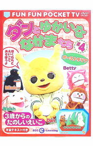 &nbsp;&nbsp;&nbsp; 【学習テキスト付】ダンとゆかいななかまたち　＃4　オーストラリア の詳細 発売元: ファーストトレーディング カナ: ダントユカイナナカマタチ4オーストラリア / ソノタ ディスク枚数: 1枚 品番: ...