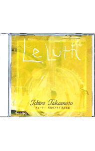 &nbsp;&nbsp;&nbsp; Le　Luth　天使のアリア・風の舞曲 の詳細 発売元: コウベレックス アーティスト名: 高本一郎 カナ: リュートテンシノアリアカゼノブキョク / タカモトイチロウ ディスク枚数: 1枚 品番: K...