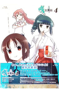 &nbsp;&nbsp;&nbsp; 【Blu−ray】咲−Saki−　全国編　四 の詳細 発売元: ポニーキャニオン カナ: サキゼンコクヘン4ブルーレイディスク SAKI / オノマナブ ONO MANABU ディスク枚数: 1枚 品番...