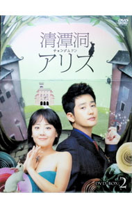 &nbsp;&nbsp;&nbsp; 清潭洞アリス　DVD−BOX2 の詳細 発売元: CCC　カルチュア・パブリッシャーズ事業部 カナ: チョンダムドンアリスディーブイディーボックス2 / ヨウガ ディスク枚数: 4枚 品番: PCBE6...