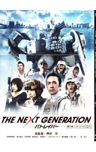 &nbsp;&nbsp;&nbsp; THE　NEXT　GENERATION　パトレイバー／第1章 の詳細 発売元: ハピネット カナ: ザネクストジェネレーションパトレイバーダイ1ショウ THE NEXT GENERATION PATLA...