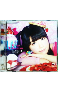 &nbsp;&nbsp;&nbsp; 【CD＋DVD】わんだふるワールド　初回限定盤 の詳細 発売元: 株式会社ポニーキャニオン アーティスト名: 竹達彩奈 カナ: ワンダフルワールド / タケタツアヤナ TAKETATSU AYANA デ...