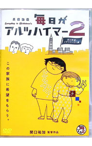 &nbsp;&nbsp;&nbsp; 毎日がアルツハイマー2−関口監督，イギリスへ行く編− の詳細 発売元: シグロ カナ: マイニチガアルツハイマー2セキグチカントクイギリスヘイクヘン / ホウガ ディスク枚数: 1枚 品番: KKJS1...